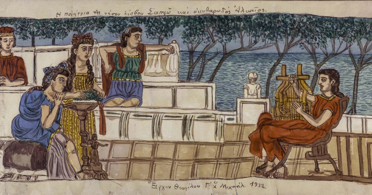 Newberry Library | Little Poems: Sappho to the Beatles